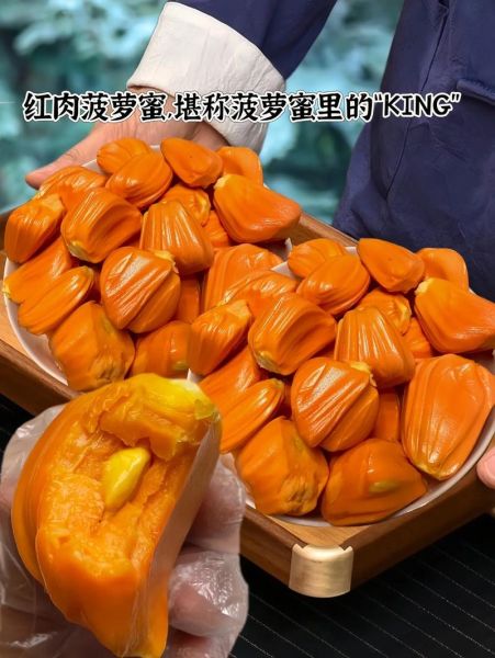 红肉菠萝蜜怎么吃_红肉菠萝蜜的吃法大全-第2张图片-山城妙识