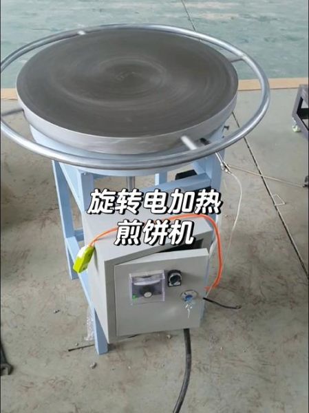 煎饼果子机多少钱一台_煎饼果子机好用吗-第1张图片-山城妙识