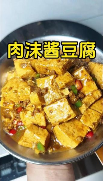 酱油豆腐怎么做_家常酱油豆腐的做法-第2张图片-山城妙识