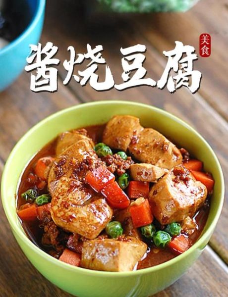 酱油豆腐怎么做_家常酱油豆腐的做法-第1张图片-山城妙识