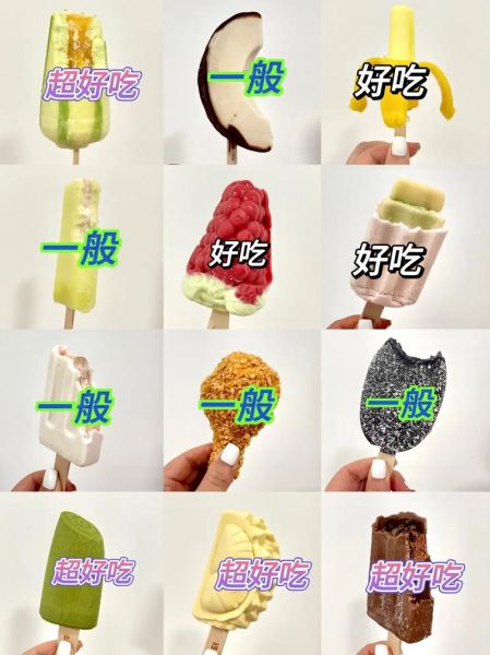 鲜奶冰淇淋的热量是多少_减脂期能吃吗-第1张图片-山城妙识