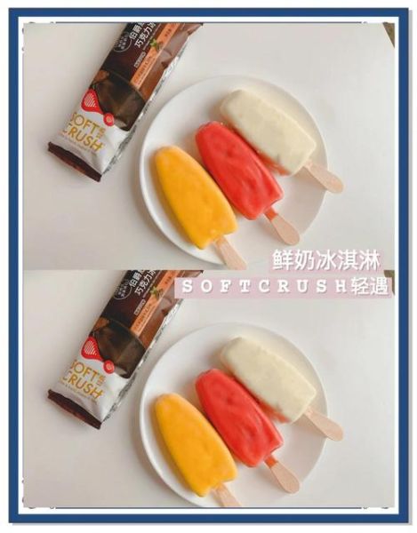 鲜奶冰淇淋的热量是多少_减脂期能吃吗-第3张图片-山城妙识
