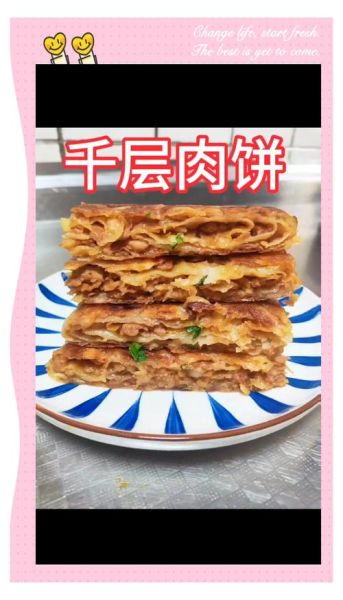香酥千层肉饼怎么做_香酥千层肉饼用什么面粉-第2张图片-山城妙识