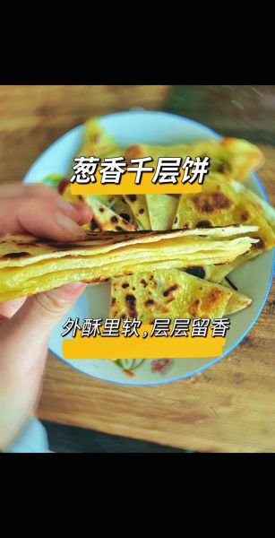 香酥千层肉饼怎么做_香酥千层肉饼用什么面粉-第3张图片-山城妙识