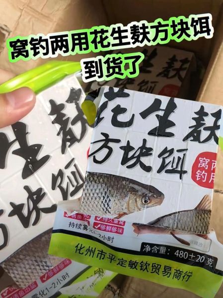 钓鲮鱼用什么饵料最好_鲮鱼饵料配方大全-第3张图片-山城妙识