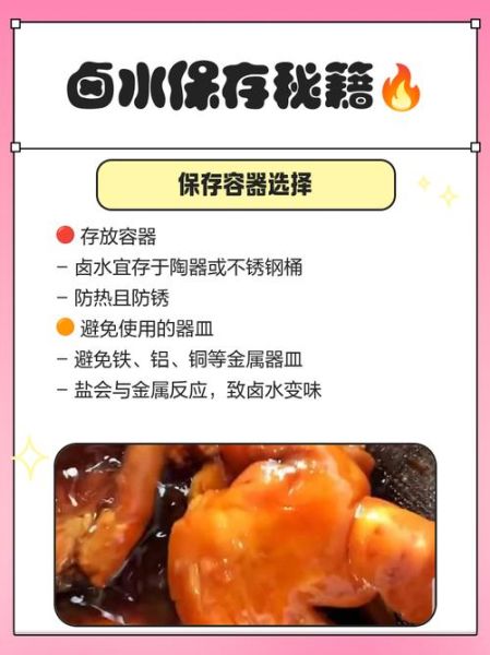 卤水汁的正确使用方法_卤水汁怎么保存-第2张图片-山城妙识 卤水汁的正确使用方法_卤水汁怎么保存-第2张图片-山城妙识