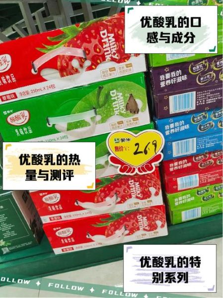 蒙牛酸奶哪个好喝_蒙牛酸奶热量高吗-第1张图片-山城妙识 蒙牛酸奶哪个好喝_蒙牛酸奶热量高吗-第1张图片-山城妙识
