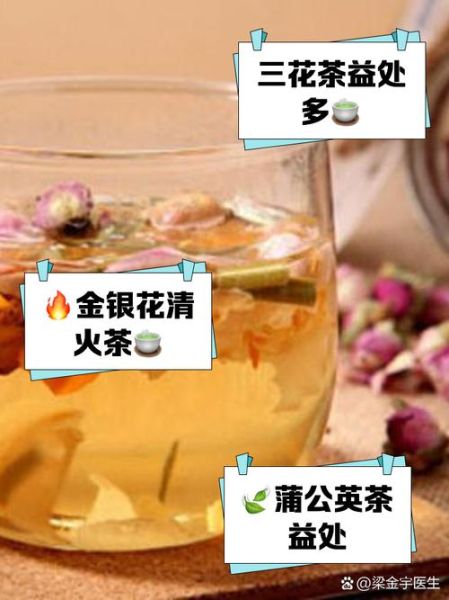 清火茶有哪些_清火茶怎么选-第3张图片-山城妙识