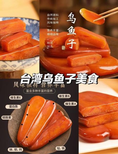 乌鱼子功效与作用_乌鱼子怎么吃最营养-第2张图片-山城妙识 乌鱼子功效与作用_乌鱼子怎么吃最营养-第2张图片-山城妙识