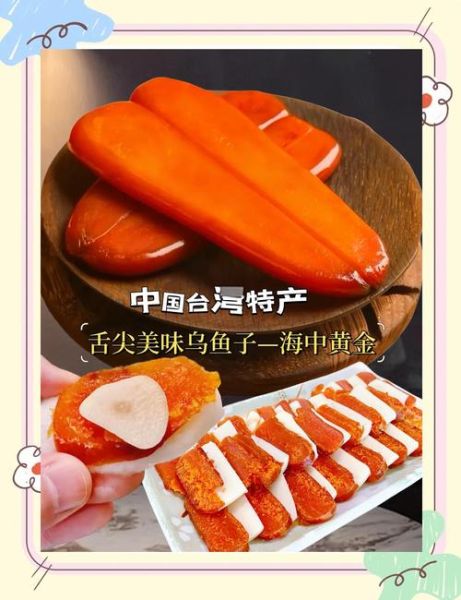 乌鱼子功效与作用_乌鱼子怎么吃最营养-第1张图片-山城妙识 乌鱼子功效与作用_乌鱼子怎么吃最营养-第1张图片-山城妙识