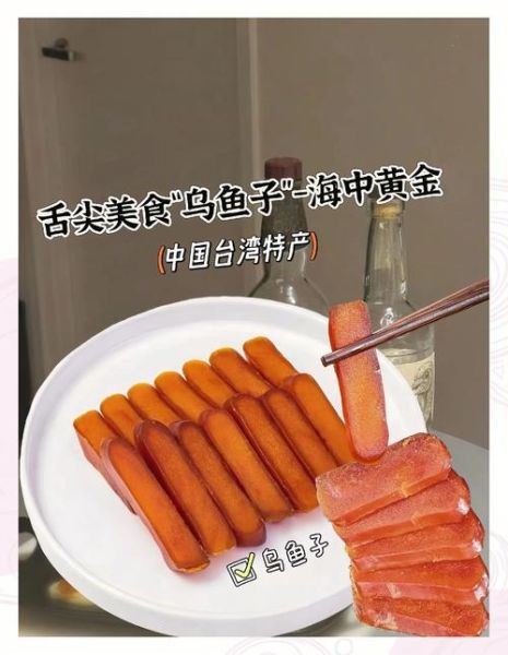 乌鱼子功效与作用_乌鱼子怎么吃最营养-第3张图片-山城妙识 乌鱼子功效与作用_乌鱼子怎么吃最营养-第3张图片-山城妙识