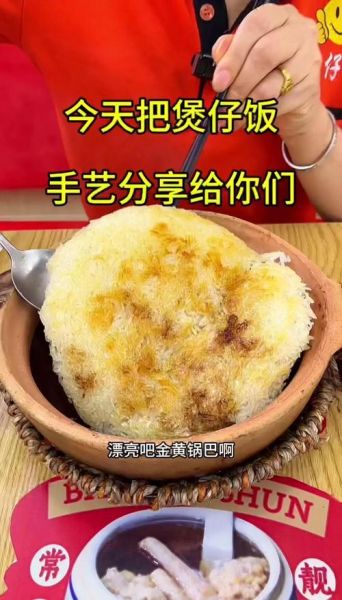 锅巴怎么做出来的_锅巴制作步骤详解-第3张图片-山城妙识