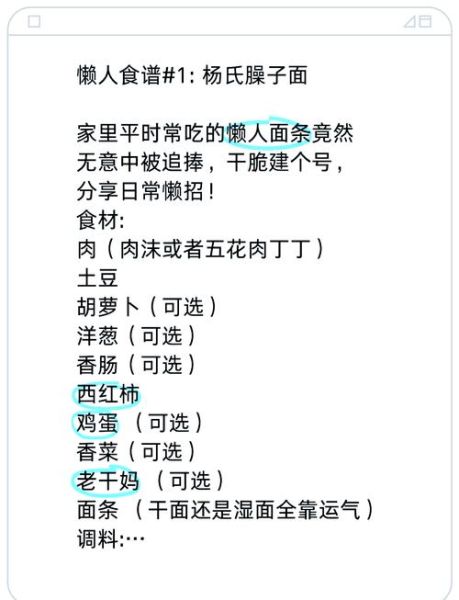臊子面家常做法_臊子面怎么做才正宗-第1张图片-山城妙识 臊子面家常做法_臊子面怎么做才正宗-第1张图片-山城妙识