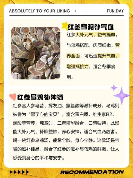 红参炖鸡的做法大全_红参炖鸡怎么炖才补-第2张图片-山城妙识