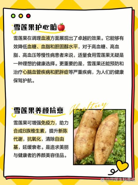 天山雪莲怎么吃最好_天山雪莲的食用方法-第1张图片-山城妙识