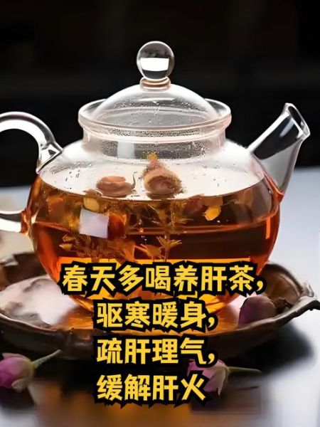 什么泡水喝养肝护肝_养肝护肝喝什么茶好-第3张图片-山城妙识 什么泡水喝养肝护肝_养肝护肝喝什么茶好-第3张图片-山城妙识