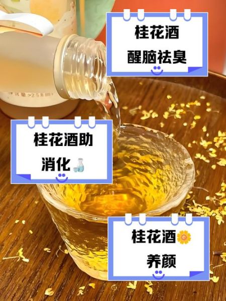 桂花果泡酒步骤_桂花果泡酒需要多久-第2张图片-山城妙识 桂花果泡酒步骤_桂花果泡酒需要多久-第2张图片-山城妙识