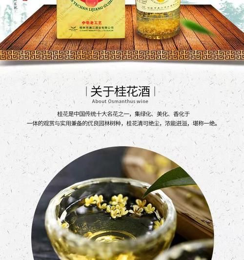桂花果泡酒步骤_桂花果泡酒需要多久-第3张图片-山城妙识 桂花果泡酒步骤_桂花果泡酒需要多久-第3张图片-山城妙识