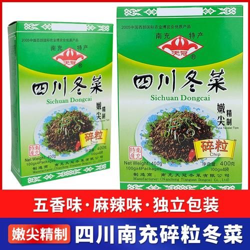 南充冬菜怎么吃_南充冬菜经典做法-第3张图片-山城妙识