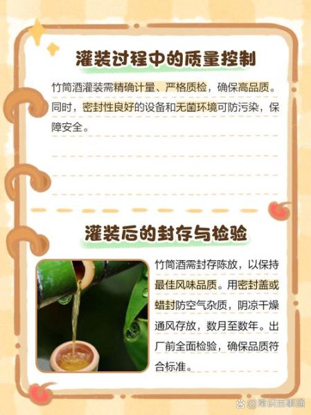 竹筒酒怎么制作_竹筒酒制作方法详解-第1张图片-山城妙识