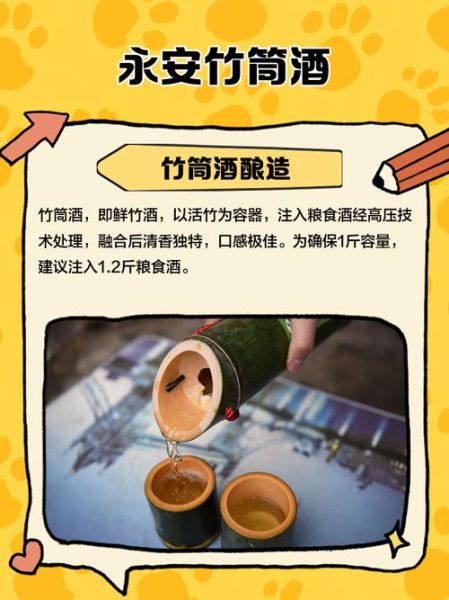 竹筒酒怎么制作_竹筒酒制作方法详解-第2张图片-山城妙识