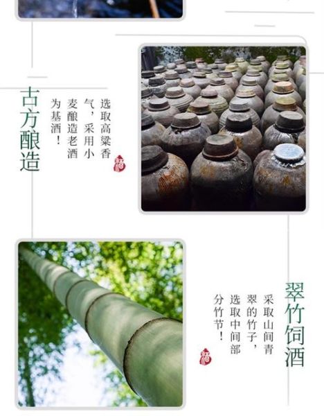 竹筒酒怎么制作_竹筒酒制作方法详解-第3张图片-山城妙识