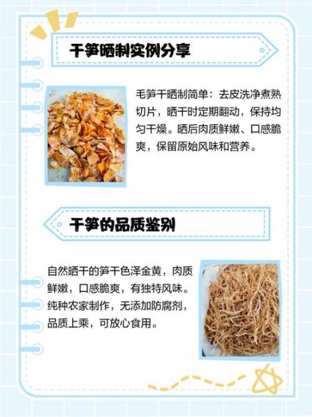 怎样晒笋干_笋干晒制技巧-第1张图片-山城妙识 怎样晒笋干_笋干晒制技巧-第1张图片-山城妙识