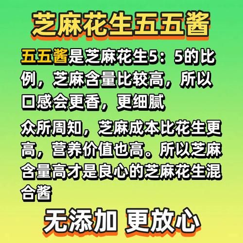 芝麻酱和花生酱有什么区别_哪个热量更高-第2张图片-山城妙识