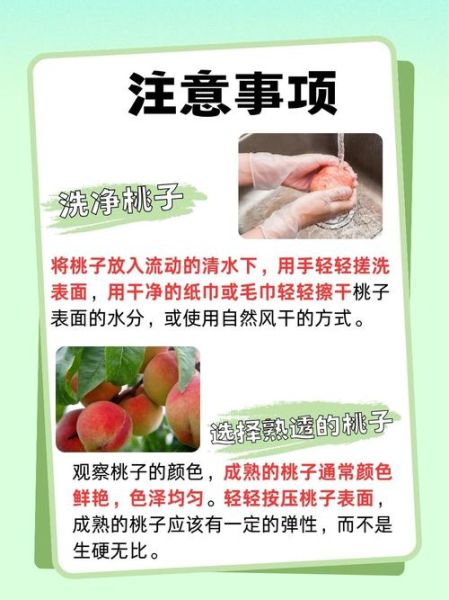 吃桃子有什么好处和坏处_吃桃子会上火吗-第2张图片-山城妙识
