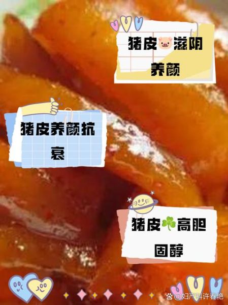 长期吃猪皮的皮肤变化_猪皮对皮肤真的好吗-第1张图片-山城妙识 长期吃猪皮的皮肤变化_猪皮对皮肤真的好吗-第1张图片-山城妙识