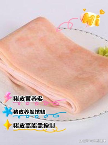 长期吃猪皮的皮肤变化_猪皮对皮肤真的好吗-第2张图片-山城妙识 长期吃猪皮的皮肤变化_猪皮对皮肤真的好吗-第2张图片-山城妙识
