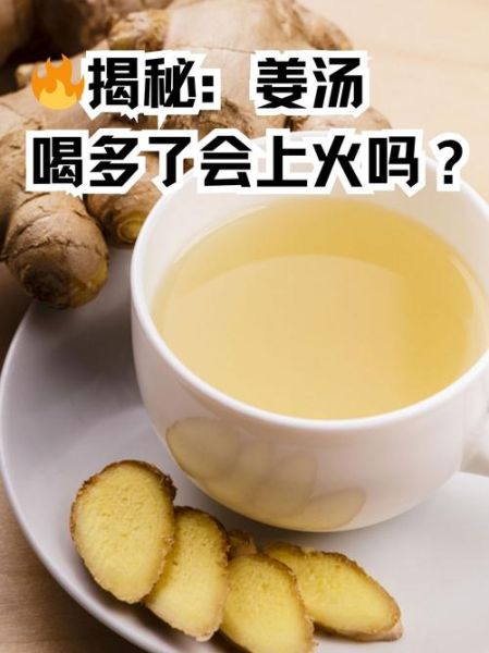 孕妇感冒能喝姜汤吗_孕妇喝姜汤对胎儿有影响吗-第3张图片-山城妙识