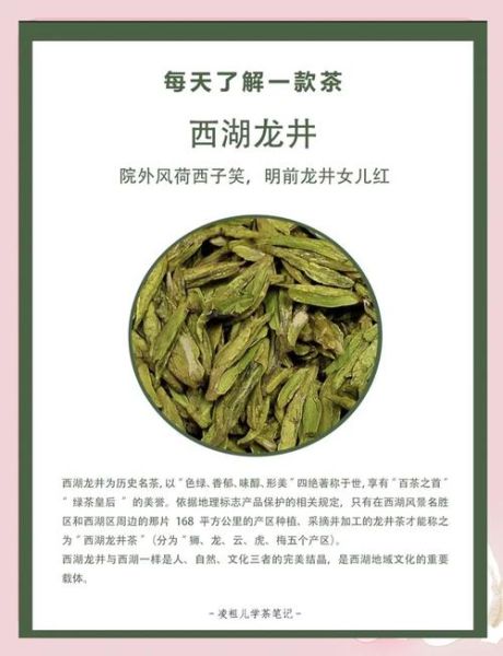 喝龙井茶的好处有哪些_龙井茶的功效与作用-第1张图片-山城妙识