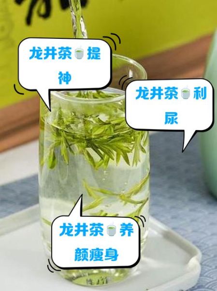 喝龙井茶的好处有哪些_龙井茶的功效与作用-第3张图片-山城妙识