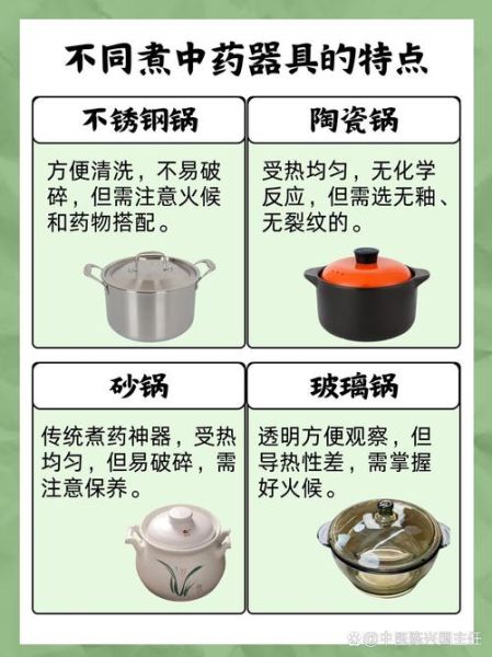 不锈钢锅可以熬中药吗_熬中药用什么锅最好-第2张图片-山城妙识