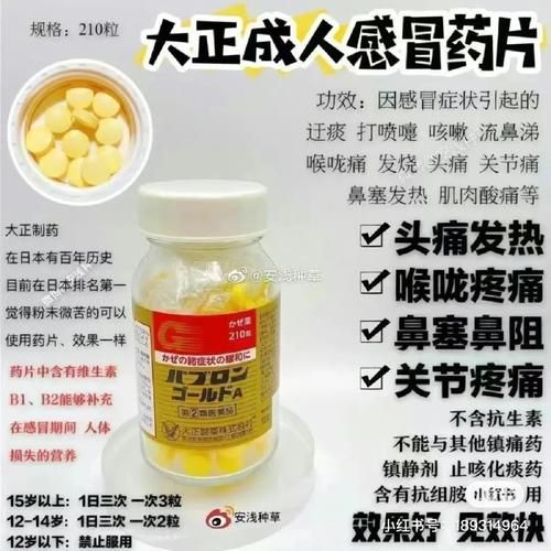 感冒吃什么药见效快_十大见效快的感冒药-第2张图片-山城妙识