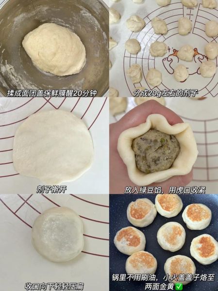 家庭自制绿豆饼怎么做_绿豆饼需要哪些材料-第1张图片-山城妙识