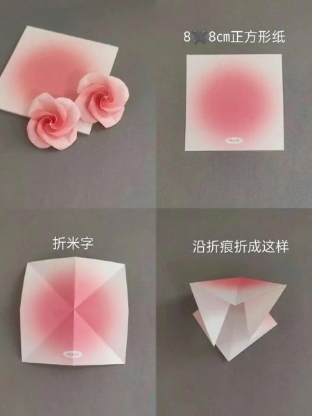 玫瑰花折纸教程简单又好看_怎么折玫瑰花-第2张图片-山城妙识