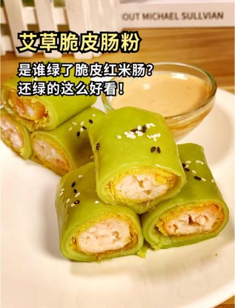 肠粉专用粉怎么做肠粉_比例和蒸制技巧-第2张图片-山城妙识