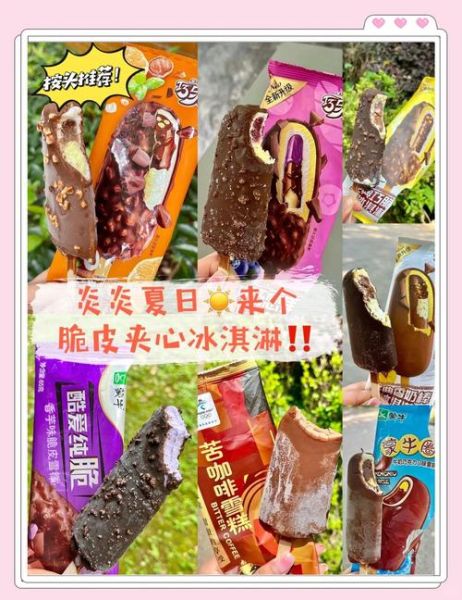 脆皮巧克力冰淇淋怎么做_脆皮巧克力冰淇淋热量高吗-第2张图片-山城妙识