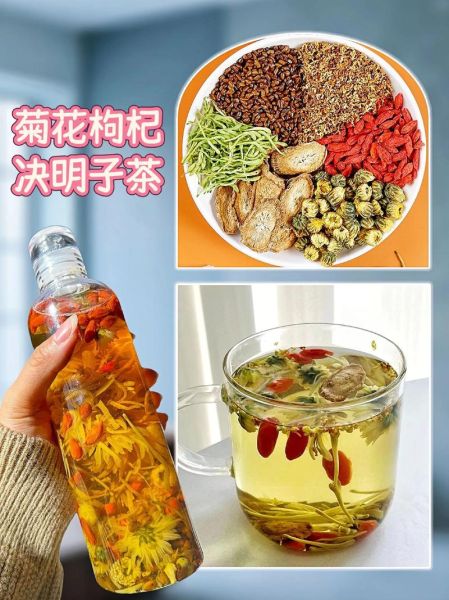 枸杞菊花决明子茶能天天喝吗_枸杞菊花决明子茶的功效与禁忌-第1张图片-山城妙识