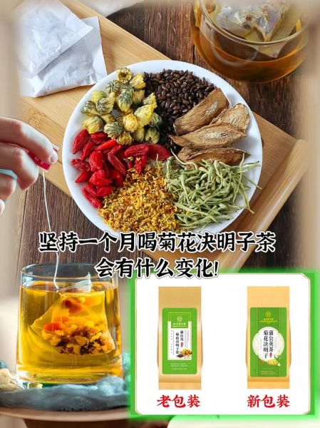 枸杞菊花决明子茶能天天喝吗_枸杞菊花决明子茶的功效与禁忌-第2张图片-山城妙识