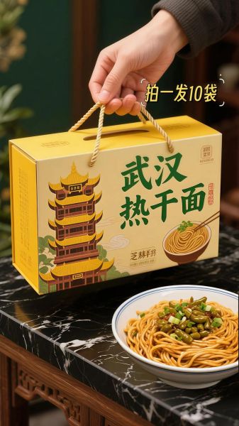 武汉热干面起源_热干面为什么叫热干面-第3张图片-山城妙识