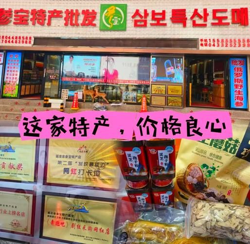 全国土特产批发网哪家好_如何挑选靠谱货源-第3张图片-山城妙识