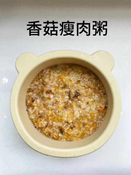 香菇瘦肉粥怎么做好吃_香菇瘦肉粥做法窍门-第1张图片-山城妙识