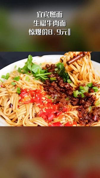 宜宾燃面怎么做_正宗燃面配方-第3张图片-山城妙识