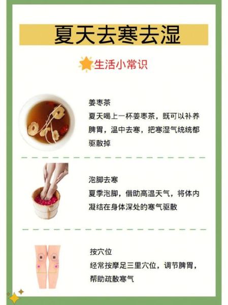 祛湿最有效的方法有哪些_湿气重怎么调理最快-第2张图片-山城妙识