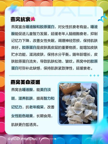 女人吃燕窝的好处和功效_燕窝对女性的作用有哪些-第2张图片-山城妙识