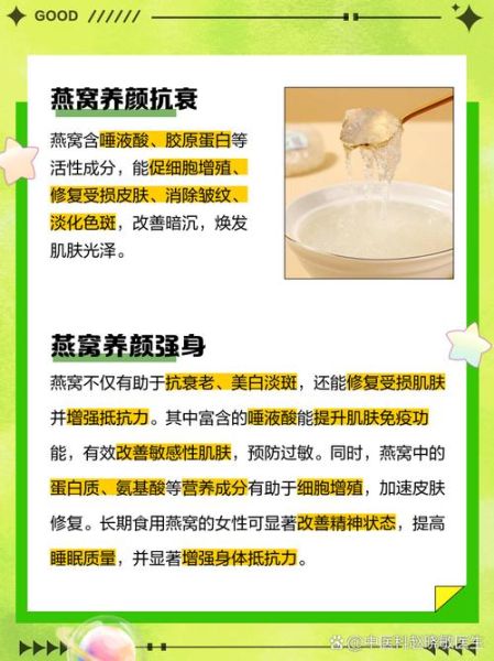 女人吃燕窝的好处和功效_燕窝对女性的作用有哪些-第3张图片-山城妙识