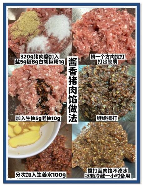 肉包子馅怎么调才鲜嫩多汁_鲜嫩多汁肉包子馅的做法-第1张图片-山城妙识